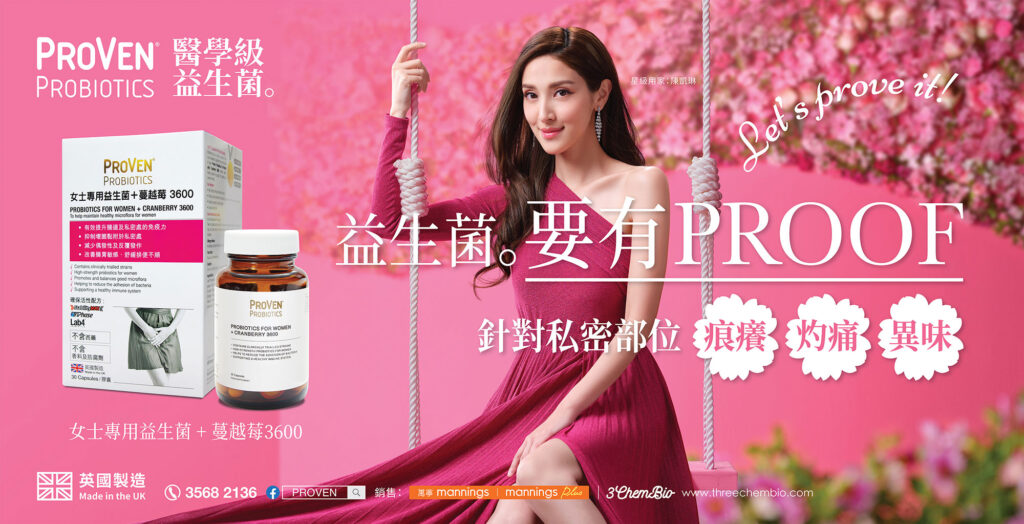 Proven Branding Campaign – Let’s prove it - TYA HK